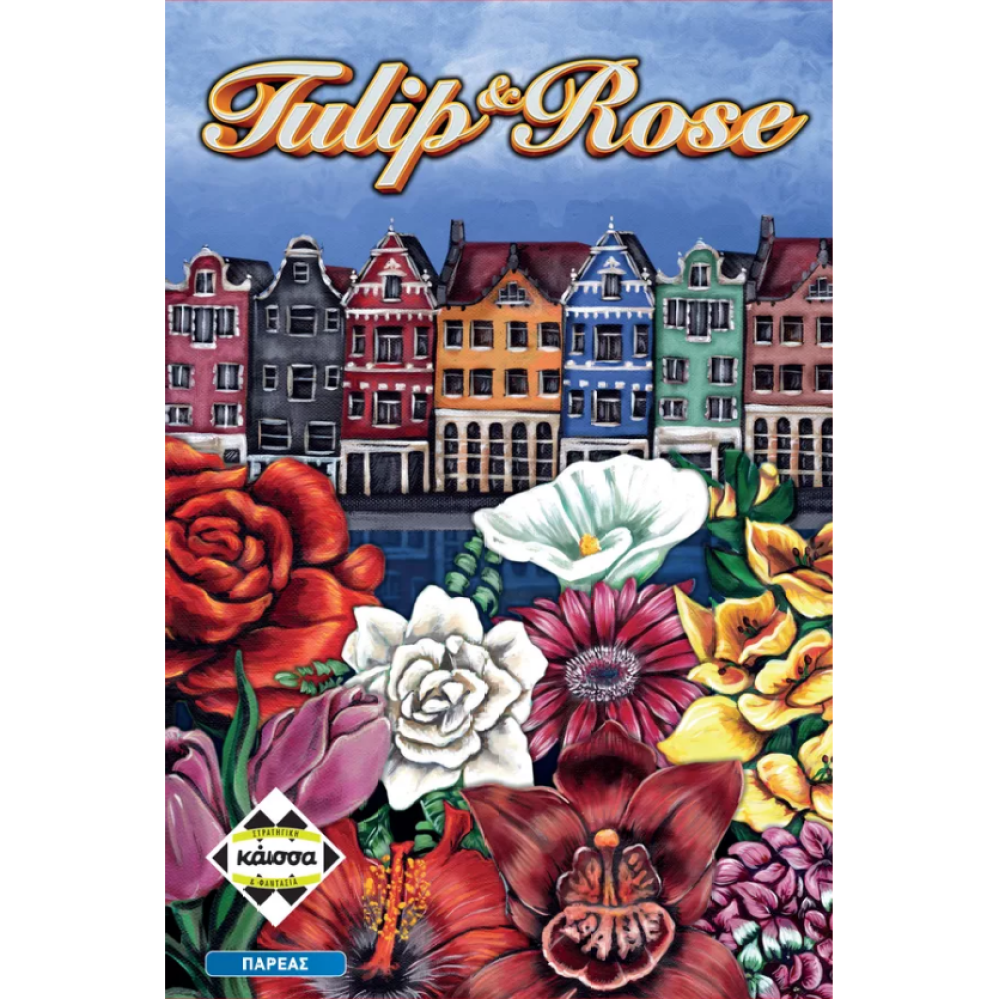 Tulip & Rose | Επιτραπέζια Παιχνίδια - The Game Rules