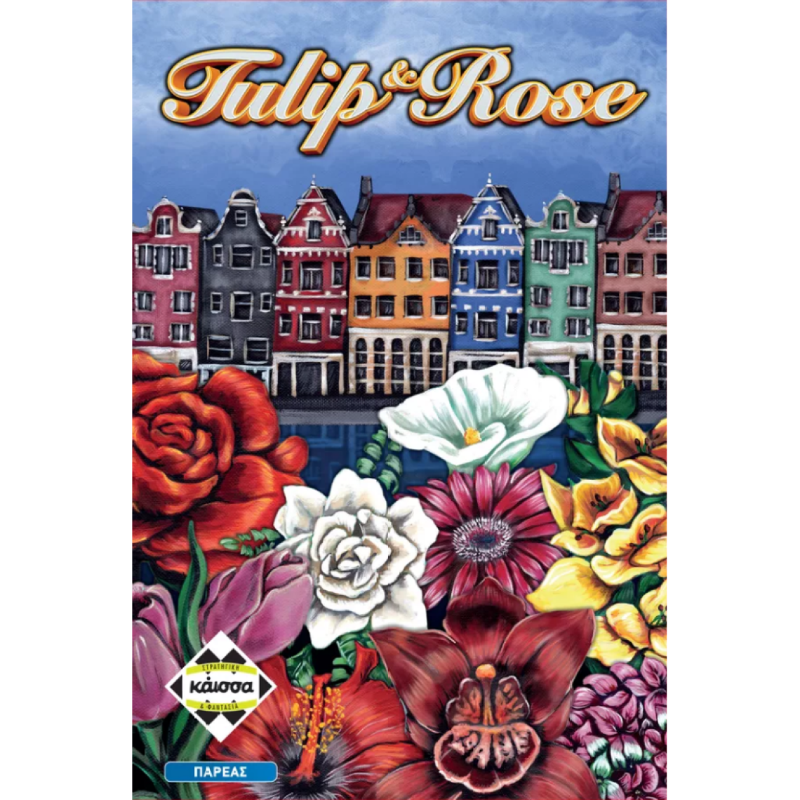 Tulip & Rose | Επιτραπέζια Παιχνίδια - The Game Rules